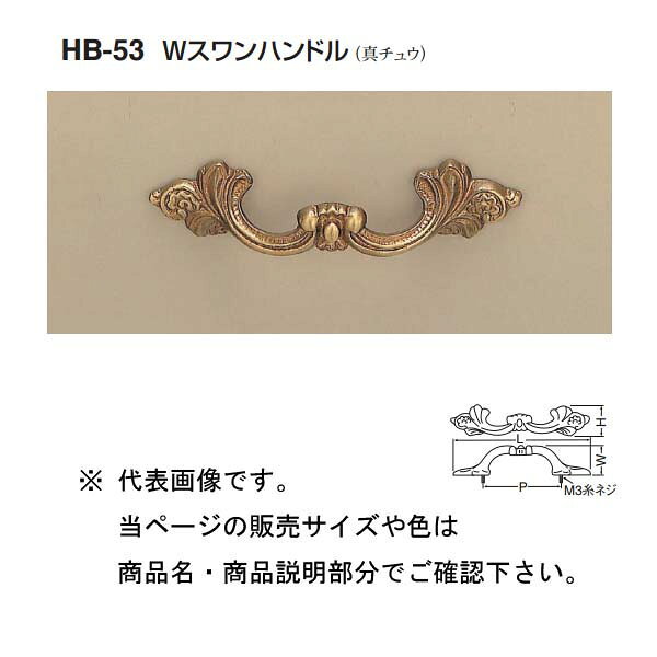 材質：真チュウ サイズ L：120　P：72　H：25　W：26 箱の場合の入数（20）●仕様・寸法・デザインについては予告なく変更されることがあります。 ●画像はイメージです。代表画像を使用することがあります。 ●ご返品、交換、発注後のキ...