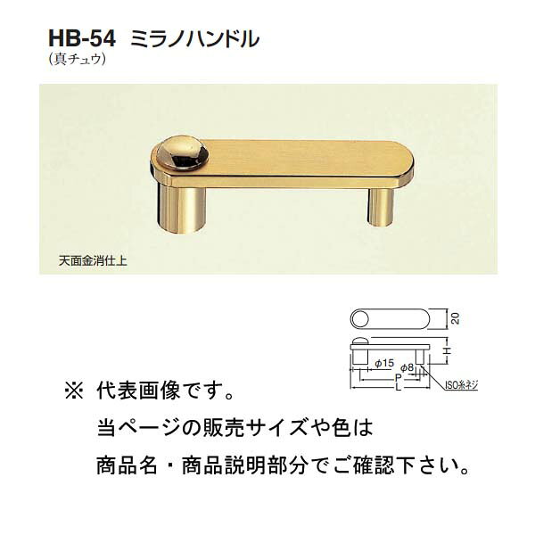 材質：真チュウ サイズ L：80　P：60　H：27　W：20　D1：15Φ　D2：8Φ 箱の場合の入数（10）●仕様・寸法・デザインについては予告なく変更されることがあります。 ●画像はイメージです。代表画像を使用することがあります。 ●...