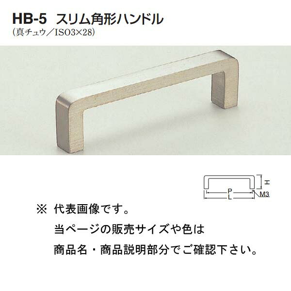 材質：真チュウ／ISO3×28 サイズ L：80　P：73　H：21　W：9 箱の場合の入数（30）●仕様・寸法・デザインについては予告なく変更されることがあります。 ●画像はイメージです。代表画像を使用することがあります。 ●ご返品、交換...
