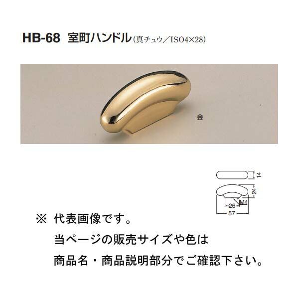 材質：真チュウ／ISO4×28 サイズ L：57　P：24　W：14 箱の場合の入数（20）●仕様・寸法・デザインについては予告なく変更されることがあります。 ●画像はイメージです。代表画像を使用することがあります。 ●ご返品、交換、発注後...