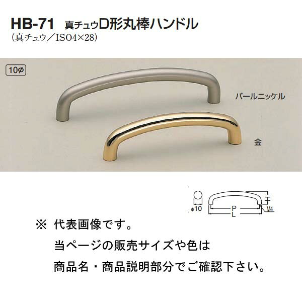 材質：真チュウ／ISO4×28 サイズ L：105　P：95　H：30　D：10Φ 箱の場合の入数（20）●仕様・寸法・デザインについては予告なく変更されることがあります。 ●画像はイメージです。代表画像を使用することがあります。 ●ご返品...