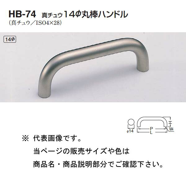 材質：真チュウ／ISO4×28 サイズ L：234　P：220　H：44　D：14Φ 箱の場合の入数（5）●仕様・寸法・デザインについては予告なく変更されることがあります。 ●画像はイメージです。代表画像を使用することがあります。 ●ご返品...