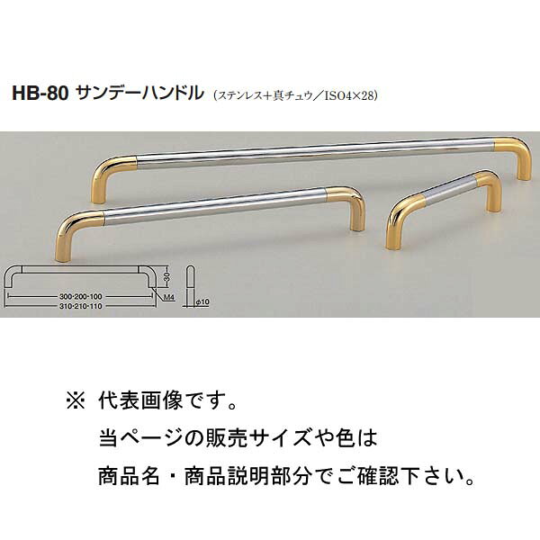 材質：ステンレス＋真チュウ／ISO4×28 箱の場合の入数（10）●仕様・寸法・デザインについては予告なく変更されることがあります。 ●画像はイメージです。代表画像を使用することがあります。 ●ご返品、交換、発注後のキャンセルはできません。...