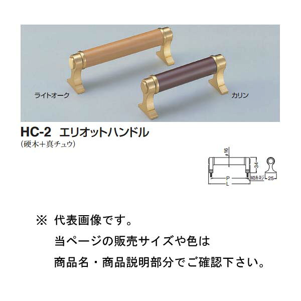 材質：硬木＋真チュウ サイズ L：91　P：80　H：34　W：25　D：16Φ 箱の場合の入数（20）●仕様・寸法・デザインについては予告なく変更されることがあります。 ●画像はイメージです。代表画像を使用することがあります。 ●ご返品、...
