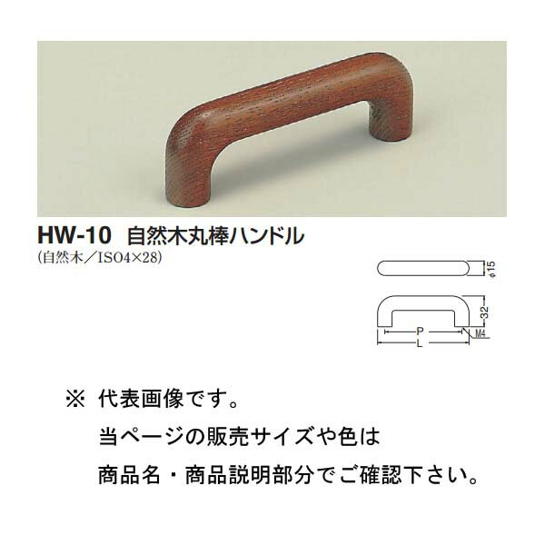 材質：自然木／ISO4×28 サイズ L：95　P：80　H：32　D：15Φ （注）扉厚に4m/mプラスした寸法を扉厚寸法として下さい。 箱の場合の入数（20）●仕様・寸法・デザインについては予告なく変更されることがあります。 ●画像はイ...