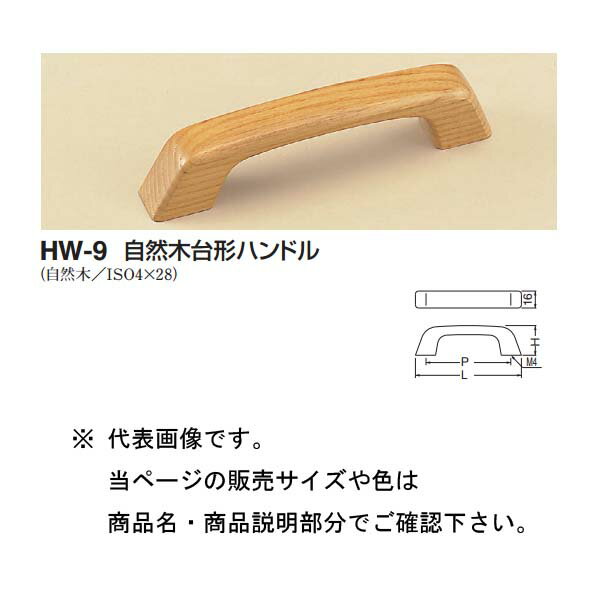 材質：自然木／ISO4×28 サイズ L：100　P：80　H：28　W：16 （注）扉厚に4m/mプラスした寸法を扉厚寸法として下さい。 箱の場合の入数（20）●仕様・寸法・デザインについては予告なく変更されることがあります。 ●画像はイ...