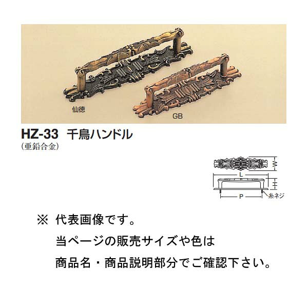 材質：亜鉛合金 サイズ L：155　P：120　H：30　W：36 箱の場合の入数（20）●仕様・寸法・デザインについては予告なく変更されることがあります。 ●画像はイメージです。代表画像を使用することがあります。 ●ご返品、交換、発注後の...
