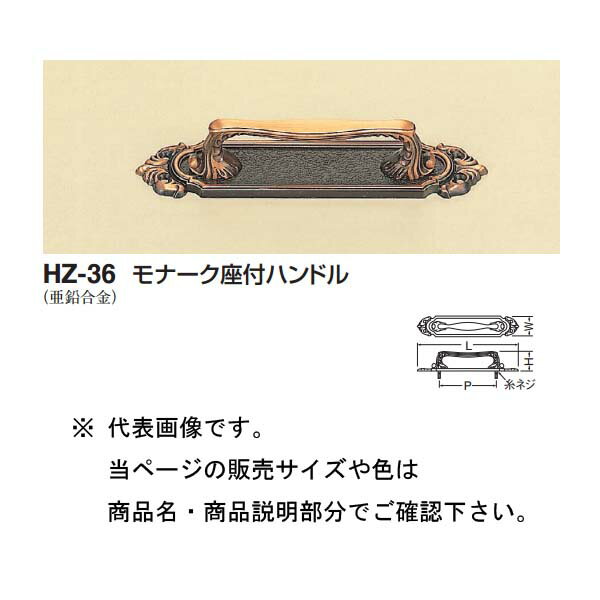 材質：亜鉛合金 サイズ L：200　P：125　H：31　W：38 箱の場合の入数（10）●仕様・寸法・デザインについては予告なく変更されることがあります。 ●画像はイメージです。代表画像を使用することがあります。 ●ご返品、交換、発注後の...