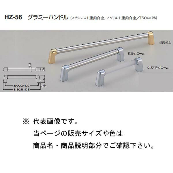 材質：ステンレス＋亜鉛合金、アクリル＋亜鉛合金／ISO4×28 箱の場合の入数（10）●仕様・寸法・デザインについては予告なく変更されることがあります。 ●画像はイメージです。代表画像を使用することがあります。 ●ご返品、交換、発注後のキャ...