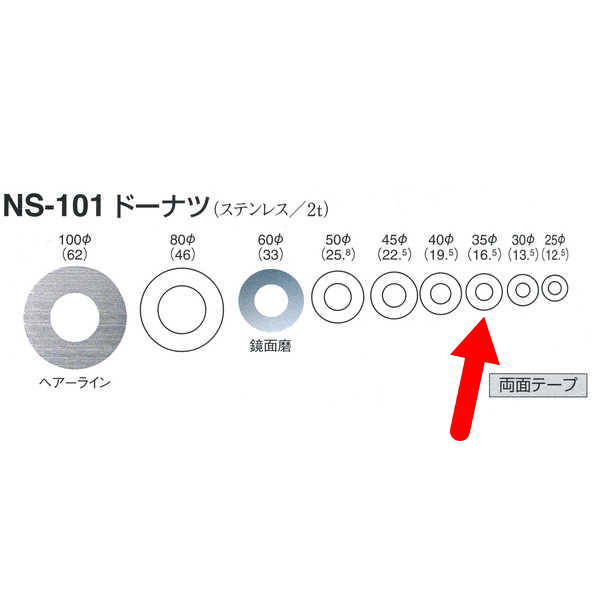 材質：ステンレス サイズ：35φ 裏面：両面テープ 箱の場合の入数（20）●仕様・寸法・デザインについては予告なく変更されることがあります。 ●画像はイメージです。代表画像を使用することがあります。 ●ご返品、交換、発注後のキャンセルはでき...