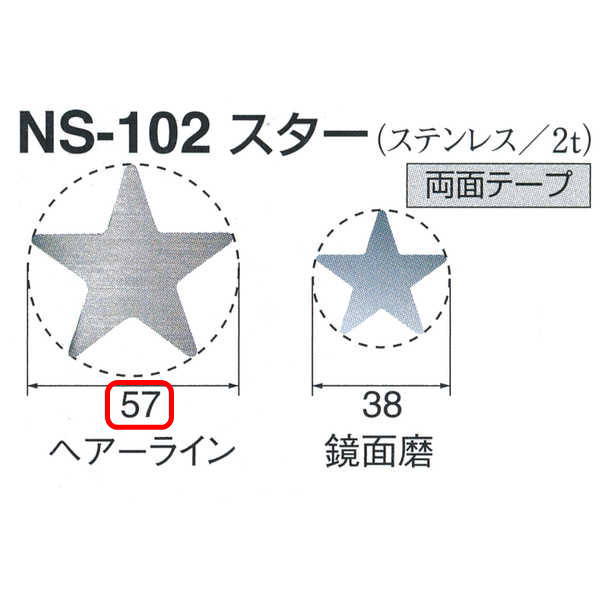 材質：ステンレス サイズ：57 裏面：両面テープ 箱の場合の入数（20）●仕様・寸法・デザインについては予告なく変更されることがあります。 ●画像はイメージです。代表画像を使用することがあります。 ●ご返品、交換、発注後のキャンセルはできま...
