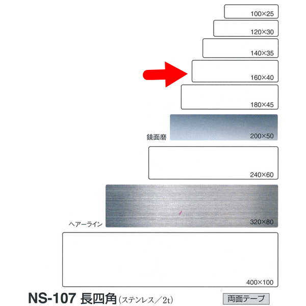 材質：ステンレス サイズ：160 裏面：両面テープ 箱の場合の入数（10）●仕様・寸法・デザインについては予告なく変更されることがあります。 ●画像はイメージです。代表画像を使用することがあります。 ●ご返品、交換、発注後のキャンセルはでき...