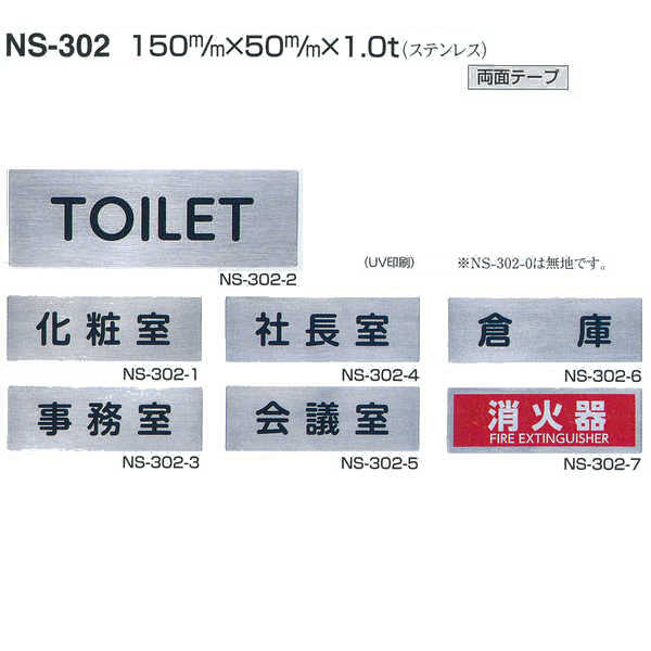 材質：ステンレス 裏面：両面テープ 箱の場合の入数（5）●仕様・寸法・デザインについては予告なく変更されることがあります。 ●画像はイメージです。代表画像を使用することがあります。 ●ご返品、交換、発注後のキャンセルはできません。 ●都度お...