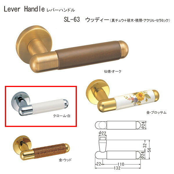 材質：真チュウ＋硬木・積層・アクリル・セラミック 錠前：ご選択ください。●仕様・寸法・デザインについては予告なく変更されることがあります。 ●画像はイメージです。代表画像を使用することがあります。 ●ご返品、交換、発注後のキャンセルはできま...