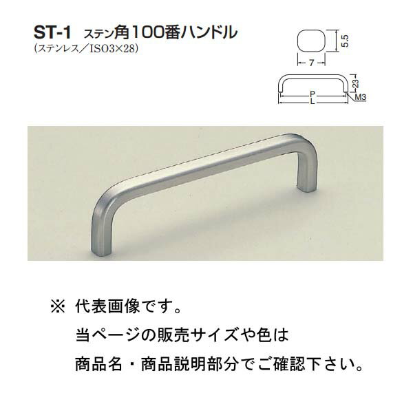 材質：ステンレス／ISO3×28 サイズ L：101　P：95　H：23 箱の場合の入数（30）●仕様・寸法・デザインについては予告なく変更されることがあります。 ●画像はイメージです。代表画像を使用することがあります。 ●ご返品、交換、発...