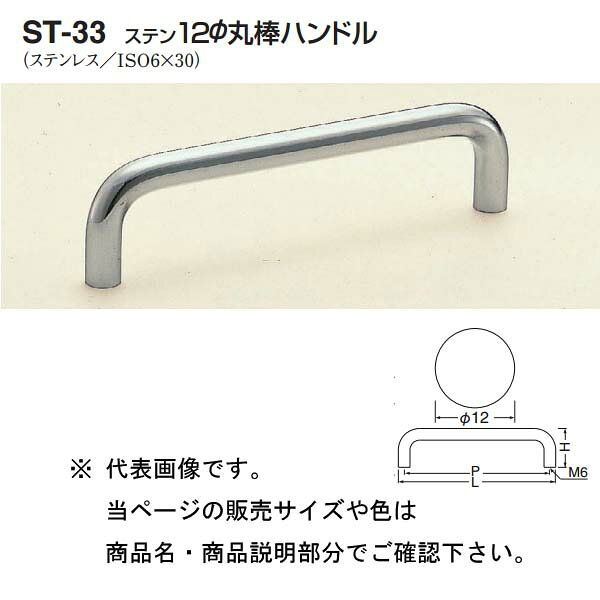 材質：ステンレス／ISO6×30 サイズ L：250　P：238　H：45 箱の場合の入数（10）●仕様・寸法・デザインについては予告なく変更されることがあります。 ●画像はイメージです。代表画像を使用することがあります。 ●ご返品、交換、...
