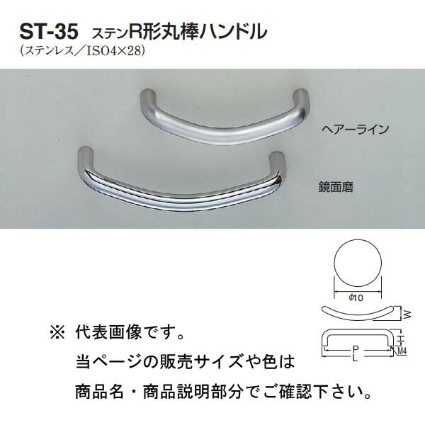材質：ステンレス／ISO4×28 サイズ L：130　P：120　H：30　W：26　D：10Φ 箱の場合の入数（20）●仕様・寸法・デザインについては予告なく変更されることがあります。 ●画像はイメージです。代表画像を使用することがありま...