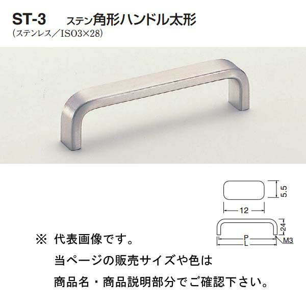 材質：ステンレス／ISO3×28 サイズ L：81　P：75　H：24 箱の場合の入数（30）●仕様・寸法・デザインについては予告なく変更されることがあります。 ●画像はイメージです。代表画像を使用することがあります。 ●ご返品、交換、発注...