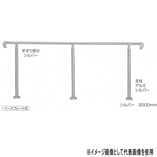 住宅用アプローチ手すり用パーツ 玄関先まで安心して歩行して頂けるアプローチ手すり。 転倒や動作の不安感がなくなり、お年寄りからお子様まで、握りやすい手すりです。 手すり部分は、チーク丸棒、アイアンウッド丸棒、樹脂コーティング、ステンパイプ樹...