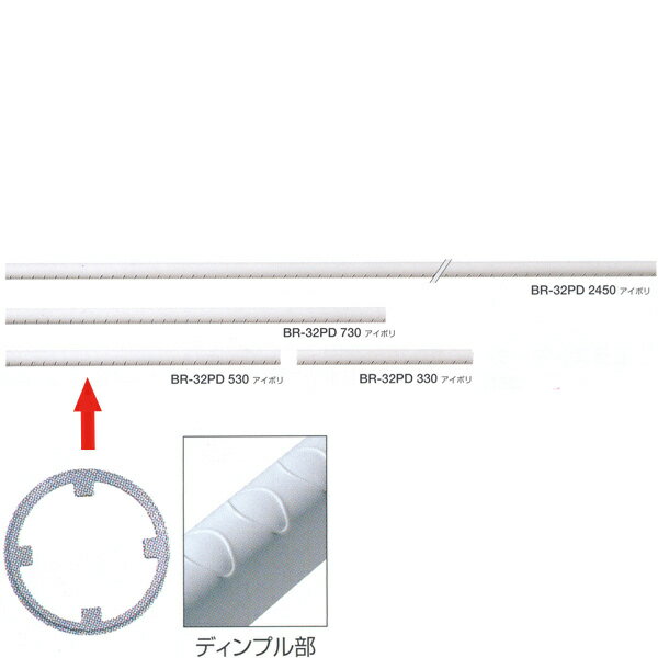 抗菌 外径32φ／アルミ異形パイプ サイズ：530mm アイボリ ※抗菌アルマイト、樹脂コーティング、塩ビコーティングは抗菌加工です。 【注意】 ●どこでも手すりの耐荷重は60kgです。●お支払い方法で代引きができません。