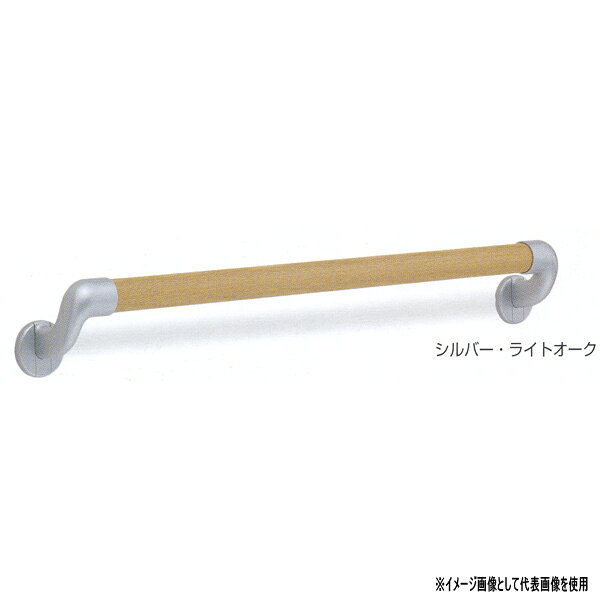らくらく取付けらくらく取替え バリアフリー推奨品 抗菌 自然木＋亜鉛合金＋樹脂／A4×40 32φ サイズ：600mm シルバー・ライトオーク／AG・ライトオーク／AG・Mオーク●お支払い方法で代引きができません。