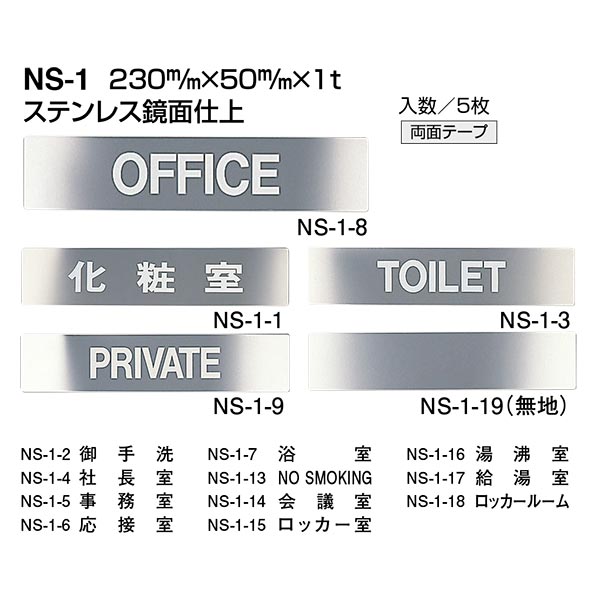 材質：ステンレス 両面テープで取付け 箱の場合の入数（5）●仕様・寸法・デザインについては予告なく変更されることがあります。 ●画像はイメージです。代表画像を使用することがあります。 ●ご返品、交換、発注後のキャンセルはできません。 ●都度...