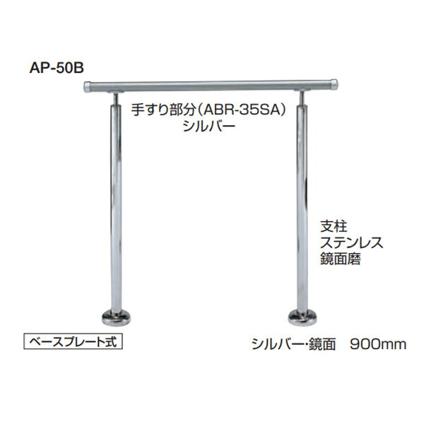 住宅用アプローチ手すり 高耐久性 受タイプ 角度調整簡単 高さ調整簡単 屋外用 35φ ステンレス製　高さ・角度調整タイプ 手すり部35φと支柱部38φ 手すり部分は握りやすさと耐久性を備えた樹脂コーティングを施し、支柱部分はすべてステンレ...