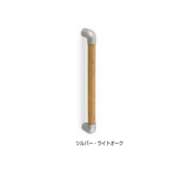 室内用補助手すり らくらく取付け らくらく取替え バリアフリー推奨品 抗菌 32φ タモ集成材+亜鉛合金+樹脂／A4×40 間柱取付OK