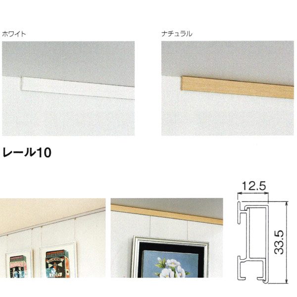 石こうボード 木壁に取付け出来るピクチャーレーールです　ワイヤーフックも取付け出来ます。 壁を傷つけずアートパネルの掛け替え 高さ 左右の調整が簡単に出来るピクチャーレール ワイヤーの長さ 太さ が色々選べます　高さの微調整 フックの数を追...