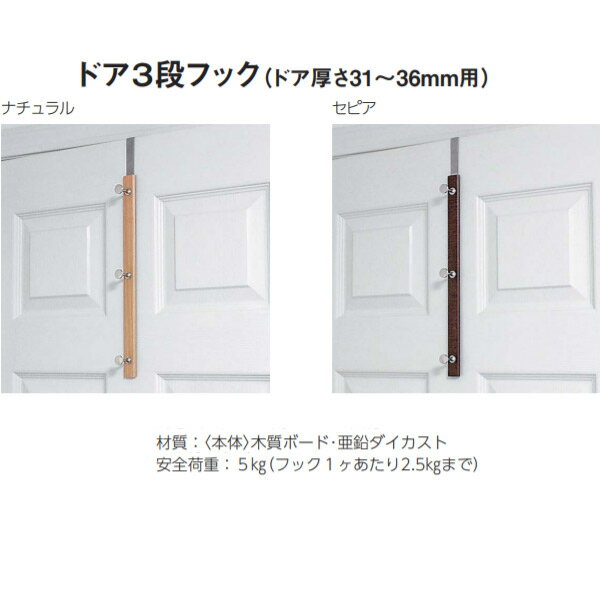 お部屋のドアを収納スペースとして便利に活用できる「ドア引掛けハンガーフック」です。 収納力が魅力のフック3ケ付きで、タテにたくさん掛けられるのが便利です。 サイズ（mm）：W26×H430×D76 本体重量（kg）：0.15 材質： 　本体...