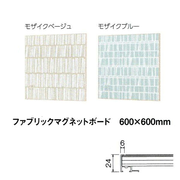 マグネット固定する掲示板で使わない時はアートパネルとしてお部屋をセンスアップ。 リビングや子供部屋におすすめです。 アートパネルのような掲示板です。 掲示物を貼らない時もお部屋をセンスアップ。 連接したり、ちょっとしたスペースに設置するのに...