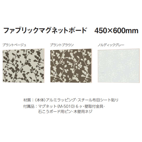 ちょっとした壁を収納やディスプレイスペースとして活用できる「壁取り付けマグネットボード」です。 画びょうやピンを使わずに、マグネットで固定するので安心です。 アートパネルのような華やかさで、お気に入りのカードや思い出の写真等を気軽に掲示でき...