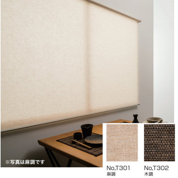 ロールスクリーントッティーノは、標準でついているプルコードと付属のハンドルからお好みで操作を選ぶことができます。 また、スクリーン生地の巻き上げ速度をダイヤルを回して簡単に調整が可能です。 自然な風合いのスクリーンだから押入れ・和室などにも...