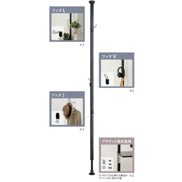 お部屋の空いているスペースにアイディア次第で有効活用できます。 天井に押し上げだけで場所を問わず簡単に取付できる縦ツッパリポール『ラフィット』 サイズ：高さ2.0m〜2.8m　 セット内容 　ラフィットR ポール本体×1 　フックL×1 　...