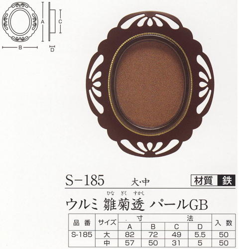 材質：鉄 サイズ：画像をクリックして表でサイズをご確認下さい。発送までに3〜7日前後かかる場合があります。 品番、サイズをお選びください。