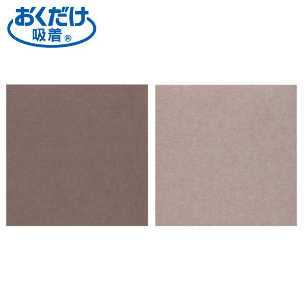 スペースに合わせて、組み合わせ自由に敷いていただけます。 材質 　表面：ポリエステル100％ 　裏面：アクリル樹脂（カテキン入り） 日本製