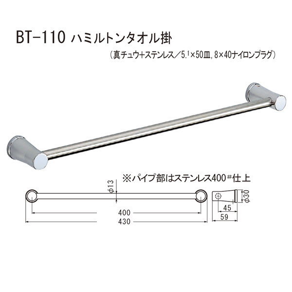 材質： 真チュウ＋ステンレス 5.1×50皿、8×40ナイロンプラグ 仕上げ：クローム ※パイプ部はステンレス400＃仕上 箱の場合の入数（2）●仕様・寸法・デザインについては予告なく変更されることがあります。 ●画像はイメージです。代表画...