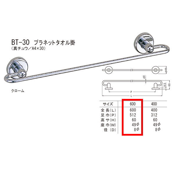 材質：真チュウ／A4×30 サイズ：全長600mm 仕上げ：金 クローム 箱の場合の入数（2）●仕様・寸法・デザインについては予告なく変更されることがあります。 ●画像はイメージです。代表画像を使用することがあります。 ●ご返品、交換、発注...
