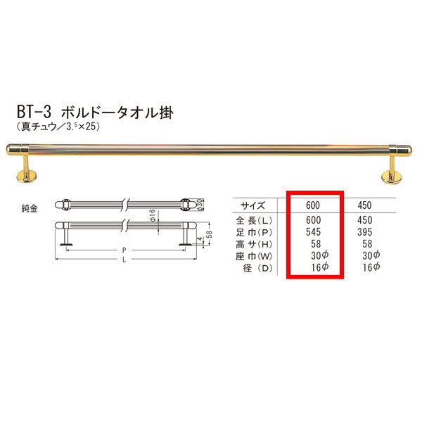 材質：真チュウ／3.5×25 サイズ：全長600mm 仕上げ：純金 クローム 箱の場合の入数（2）●仕様・寸法・デザインについては予告なく変更されることがあります。 ●画像はイメージです。代表画像を使用することがあります。 ●ご返品、交換、...