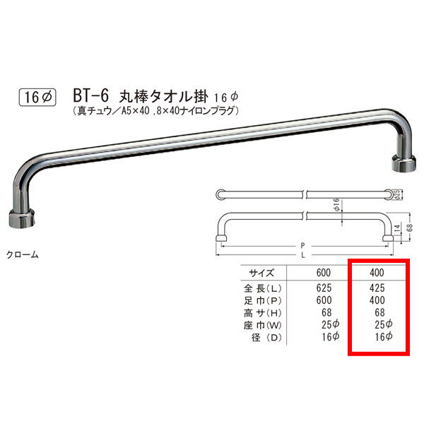材質：真チュウ／A5×40、8×40ナイロンプラグ サイズ：全長425mm 仕上げ：純金 クローム 箱の場合の入数（2）●仕様・寸法・デザインについては予告なく変更されることがあります。 ●画像はイメージです。代表画像を使用することがありま...