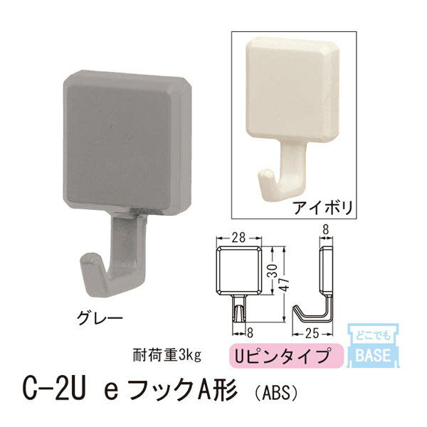 主な取り付け場所：石こうボード プリント合板 プリント合板 柱・板壁 材質：ABS 耐荷重：3kg ※耐荷重は目安であり保障値ではありません。 箱の場合の入数（60）●仕様・寸法・デザインについては予告なく変更されることがあります。 ●画像...