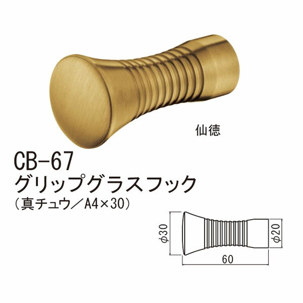 特長 　ねじ穴が目立たない！盗難防止タイプ 横ねじ方向自在式 材質：真チュウ ネジ：A4×30 箱の場合の入数（10）●仕様・寸法・デザインについては予告なく変更されることがあります。 ●画像はイメージです。代表画像を使用することがあります...