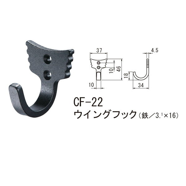特長 　New Wrought Iron Style 　従来のロートアイアンの風合を新しい手法で表現しました。 ネジ：3.1×16 材質：鉄 サイズ：34mm 仕上げ：Nブラック ※Nブラックは南部鉄風黒塗装です。 箱の場合の入数（30）●...