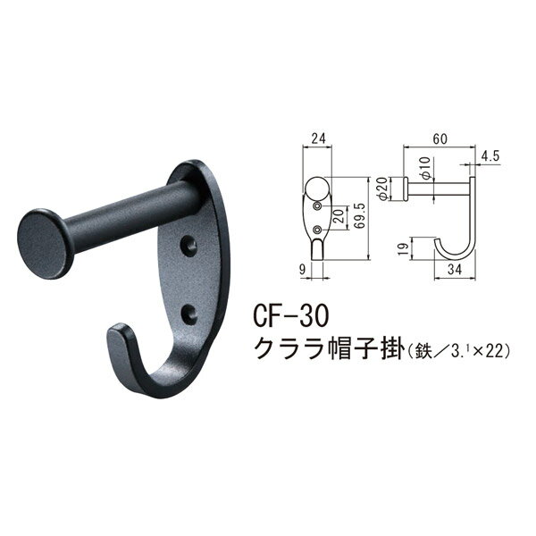 特長 　New Wrought Iron Style 　従来のロートアイアンの風合を新しい手法で表現しました。 ネジ：3.1×22 材質：鉄 仕上げ：Nブラック ※Nブラックは南部鉄風黒塗装です。 箱の場合の入数（10）●仕様・寸法・デザイ...