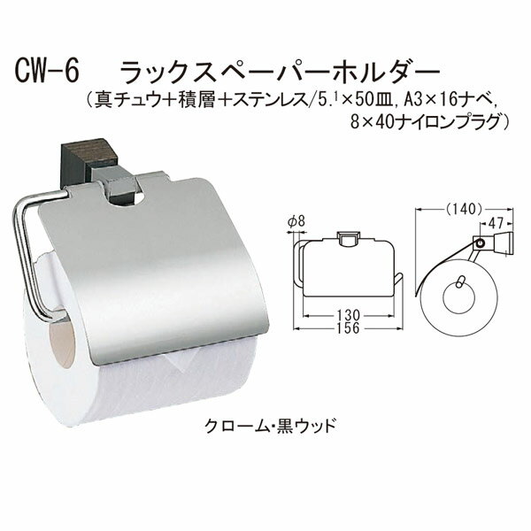 材質： 真チュウ＋ステンレス＋積層 5、1×50皿、A3×16ナベ、8×40ナイロンプラグ 仕上げ：クローム・白木ウッド/クローム・黒ウッド 箱の場合の入数（1）●仕様・寸法・デザインについては予告なく変更されることがあります。 ●画像はイ...