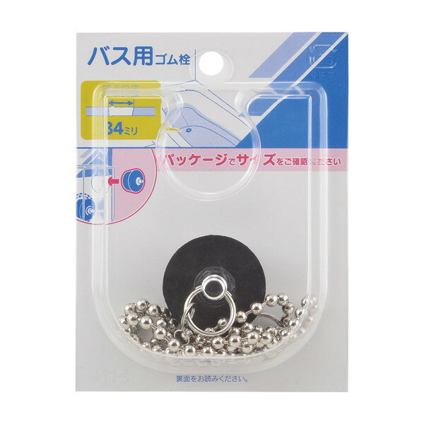 ●材質 NBR ●くさり長さ650ミリ ●くさり玉径4.5ミリ　　　　　　　 ●パッケージサイズ：W95×H125×D55●仕様・寸法・デザインについては予告なく変更されることがあります。 ●画像はイメージです。代表画像を使用することがあり...