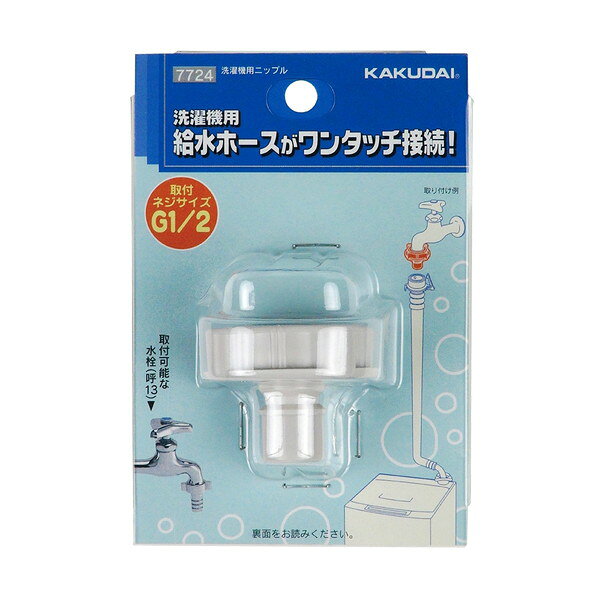●材質 POM、黄銅 ●呼13のカップリング付き横水栓用　　　　　　　　 ●パッケージサイズ：W85×H125×D47●仕様・寸法・デザインについては予告なく変更されることがあります。 ●画像はイメージです。代表画像を使用することがあります...