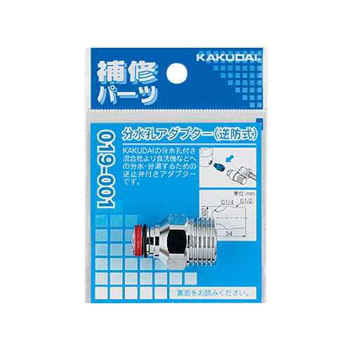 ●材質黄銅、POM ●118-038以外の当社分岐口付混合栓用 ●逆止弁付き ●パッケージサイズ：W75×H105×D21●仕様・寸法・デザインについては予告なく変更されることがあります。 ●画像はイメージです。代表画像を使用することがあり...