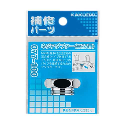 ●材質黄銅 ●17.5ミリパイプネジ（MYM製バス混合栓・YuKo台付2ハンドル混合栓）に、外径16ミリ・W26山20ネジのパイプを取付けるアダプター ●カタログP.262〜P269のパイプが使用できるようになります。 ●パッキン付き ●パ...