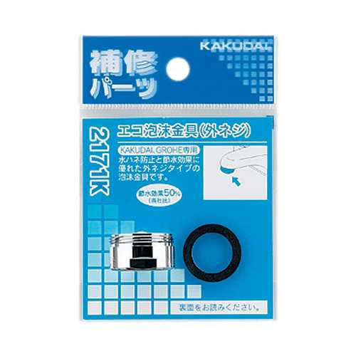 ●材質 黄銅、POM ●整流器に比べて約50%（当社比）の節水効果があります。 ●水ハネ防止と節水効果に優れています。 ●パッキン付き　 ●パッケージサイズ：W75×H105×D16